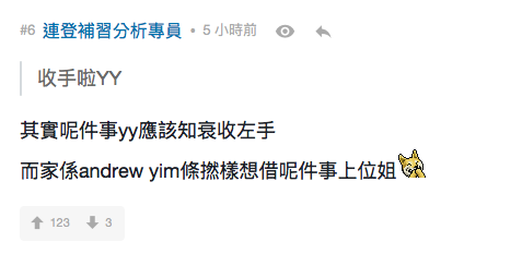 補習界打手大王andrew yim，大家認住佢！ | LIHKG 討論區