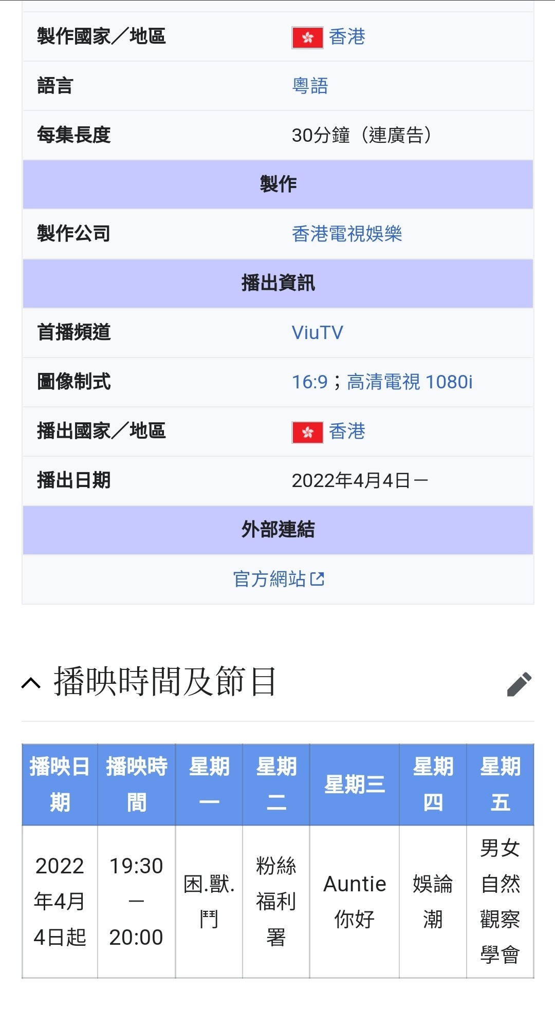 [ViuTV] [19:30-20:00] MM730 (7) | LIHKG 討論區