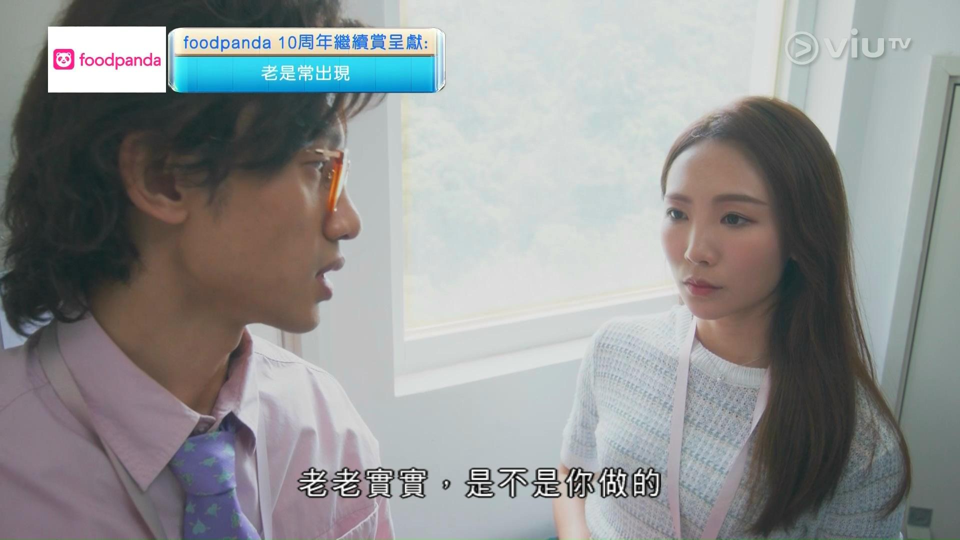 [ViuTV 原創劇] [本故事純屬CLS] 老是常出現 (4) | LIHKG 討論區