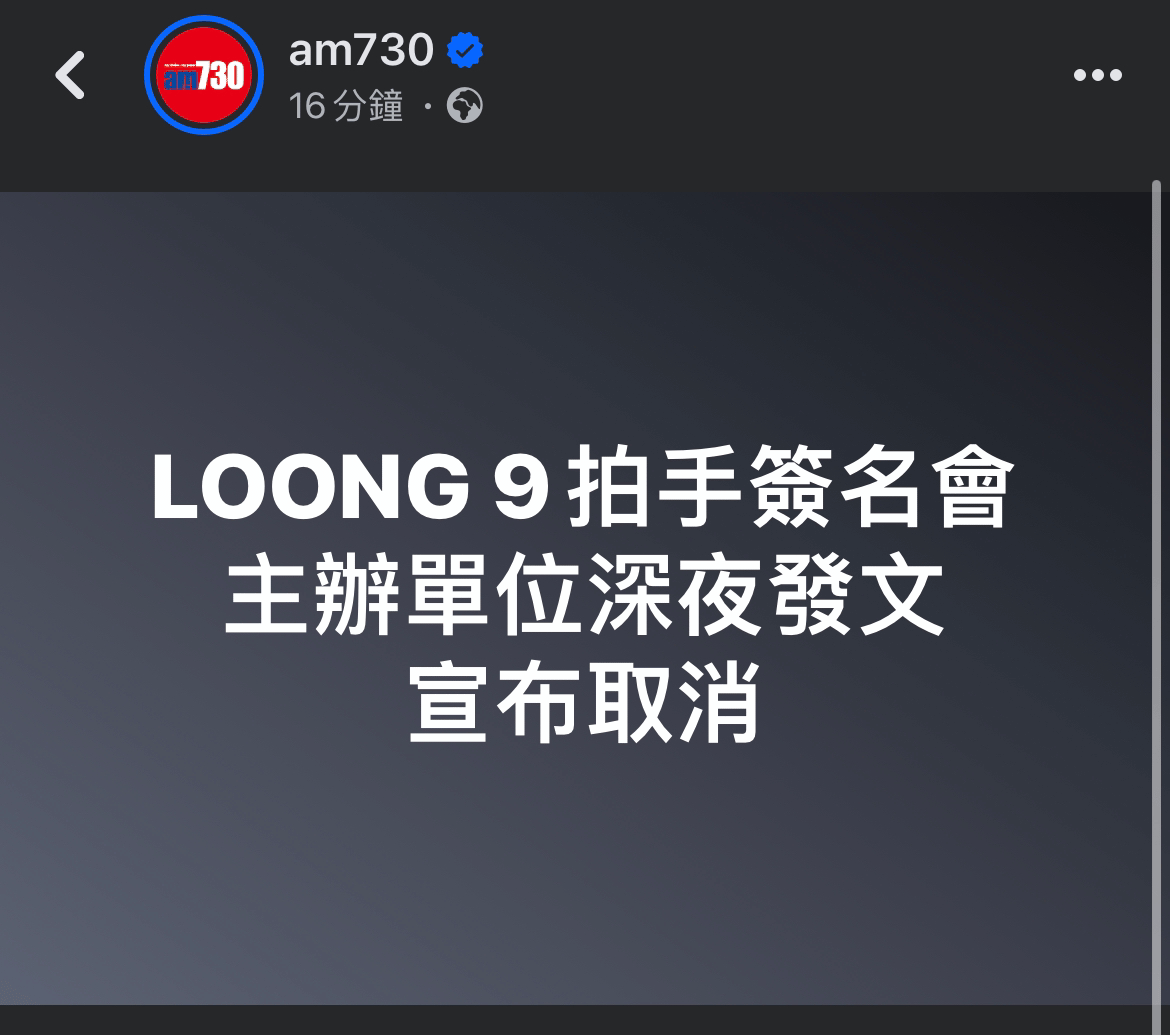 loong 9見面拍手會簽名證要比千五蚊 | LIHKG 討論區