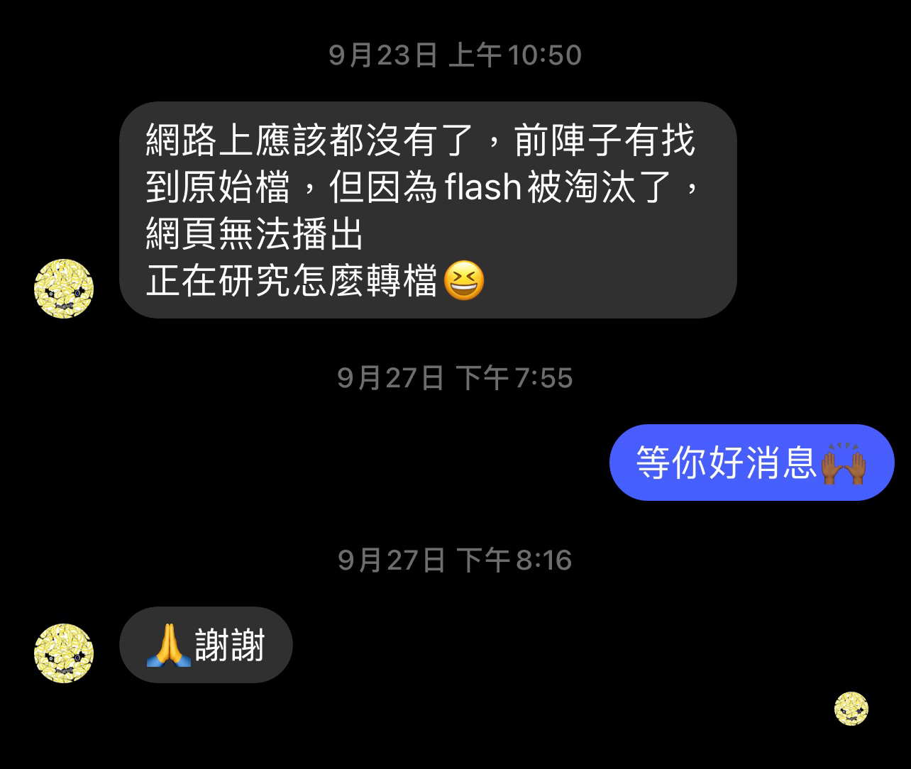 [尋求回憶]一個好耐以前flash既籃球動畫 | LIHKG 討論區