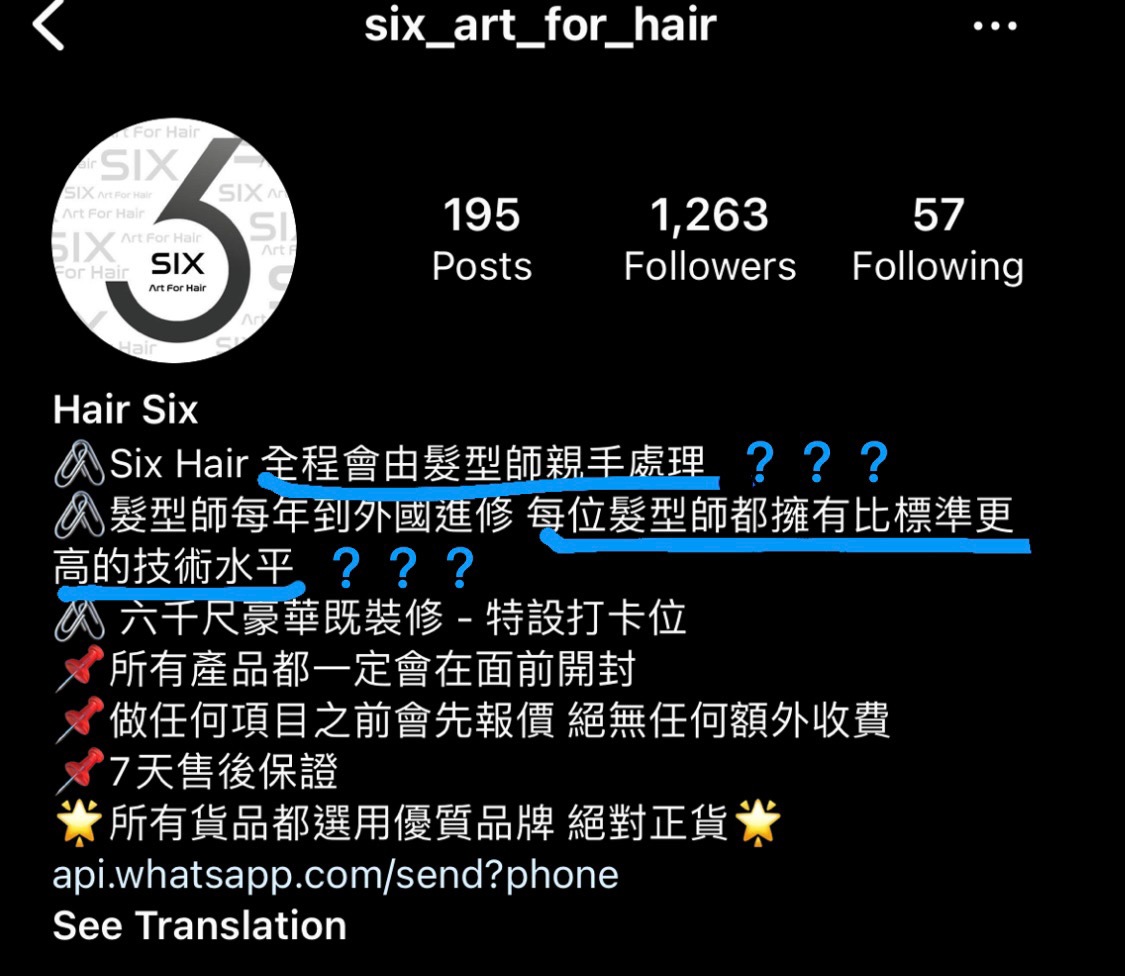 一人一間幫襯過嘅Salon/髮型師 (5) | LIHKG 討論區