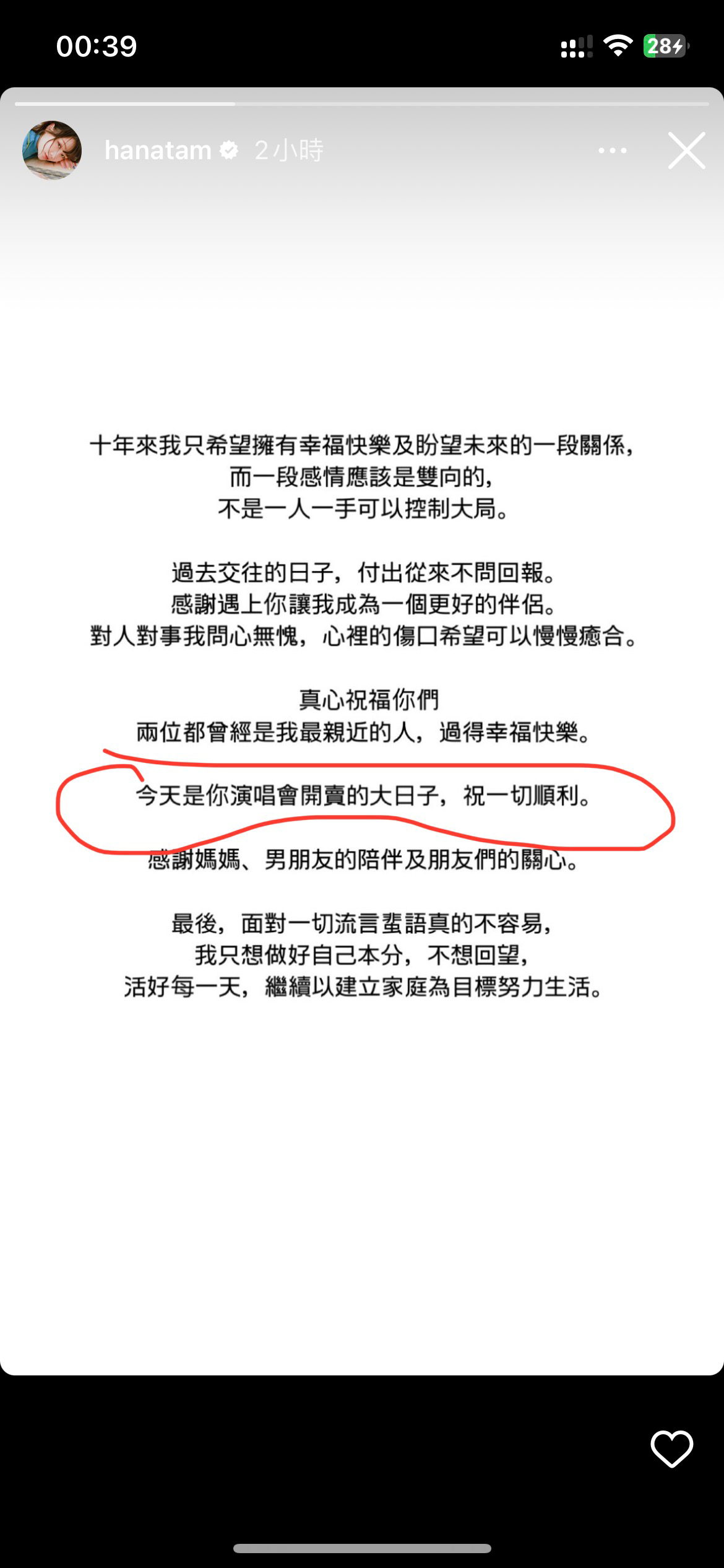 睇完小花ig story 原諒左佢 | LIHKG 討論區