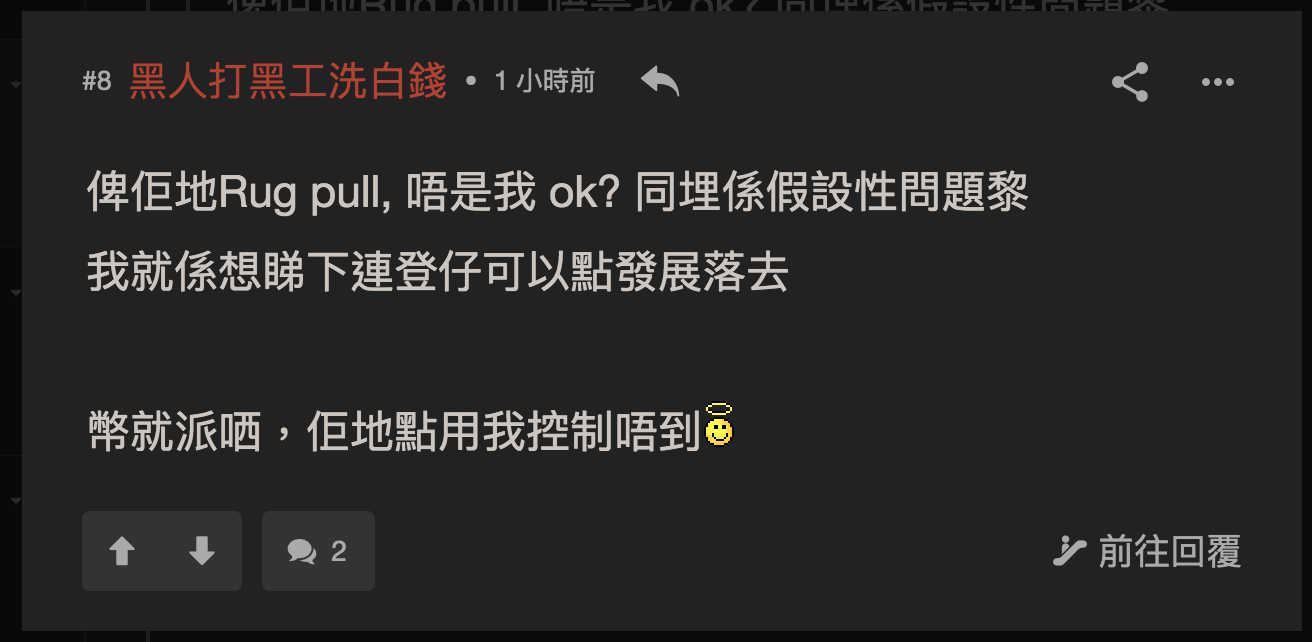 好心admin 就del 左個咩lihkg幣 個post 佢啦 | LIHKG 討論區