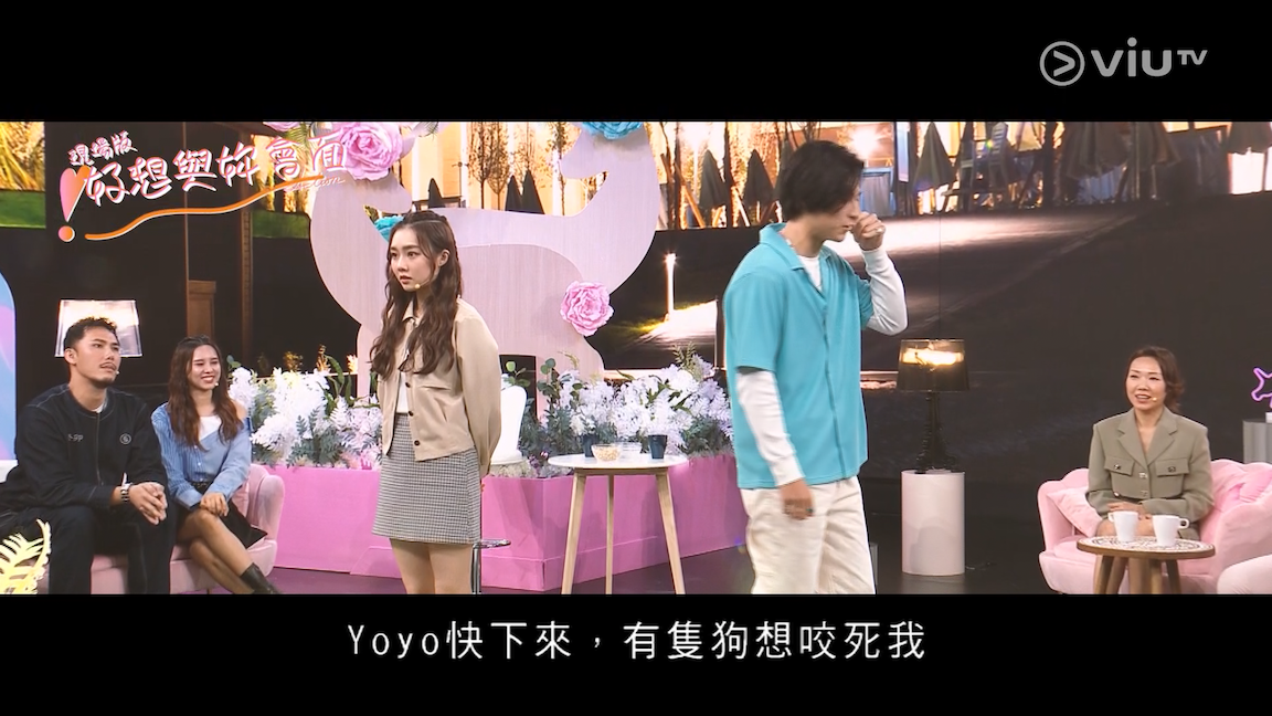 [ViuTV] [有 Yoyo 有喂呀] 2230-2300 初戀 Action | LIHKG 討論區