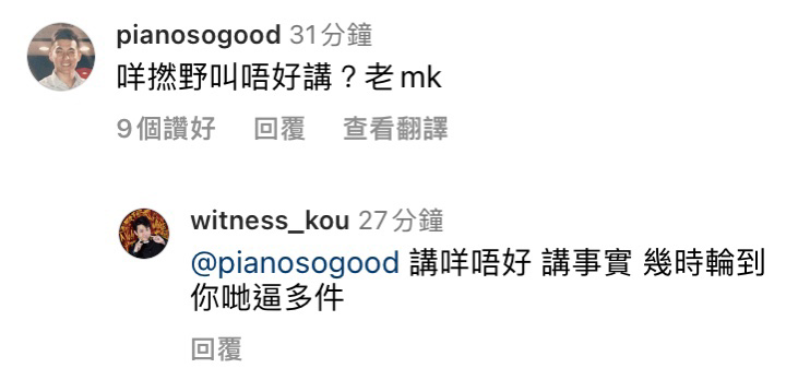 微辣前員工啊Jane真係走左？(14) | LIHKG 討論區