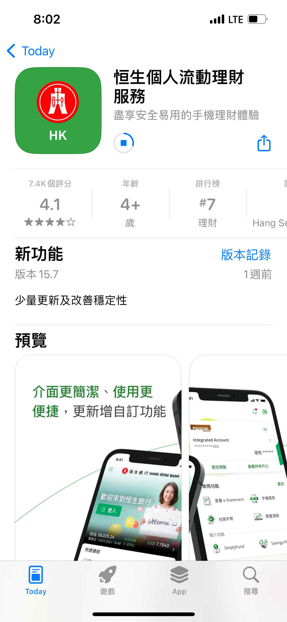 屌你老母 恆生app又更新 | LIHKG 討論區