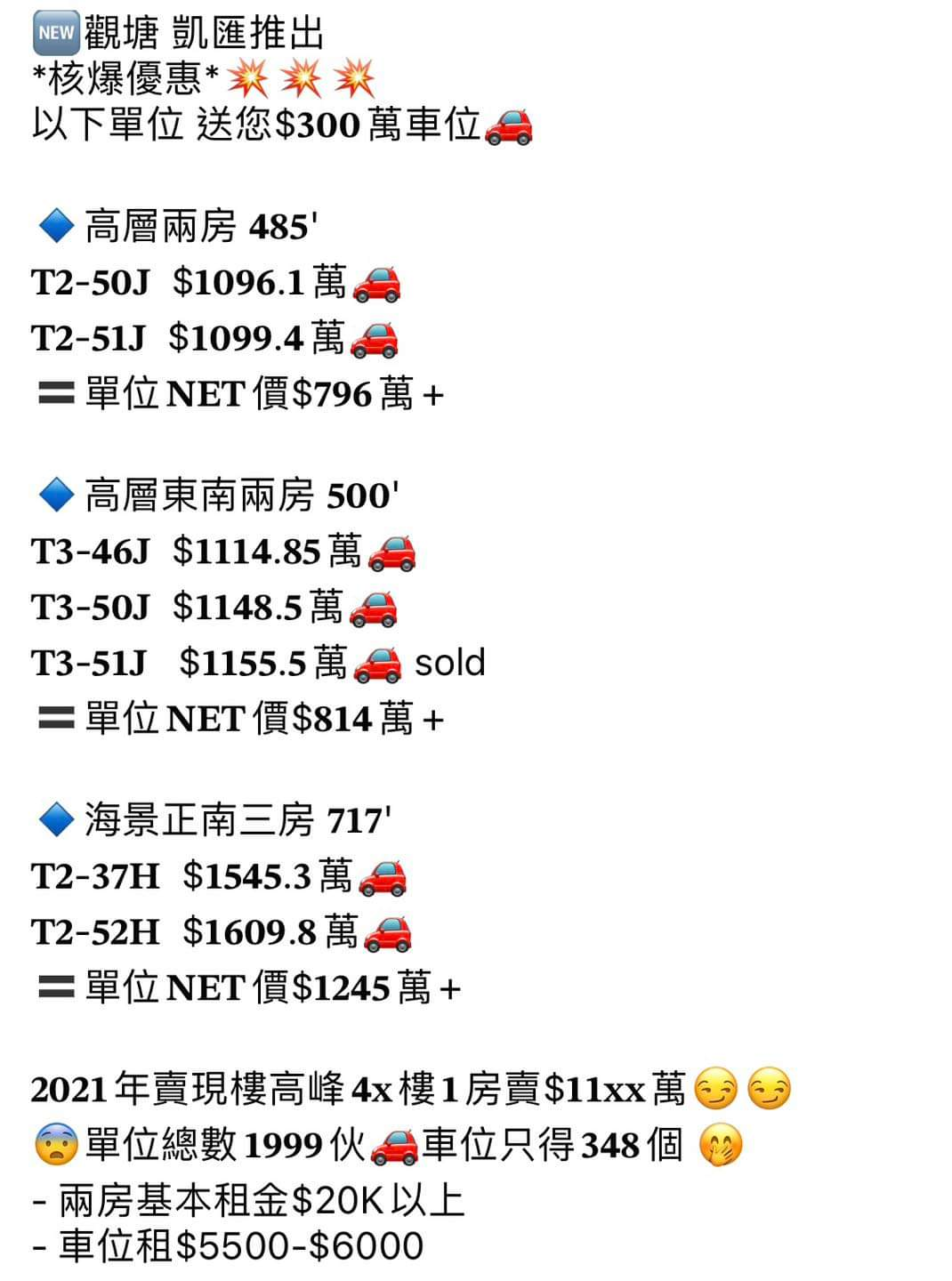 【買樓核爆優惠】買$1000萬樓送你$300萬車位 | LIHKG 討論區