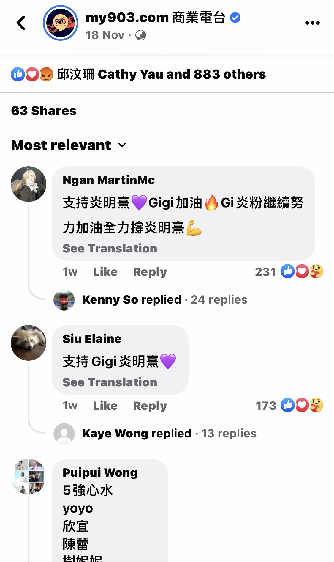 幾on9先會care903啲on9投票獎？ | LIHKG 討論區