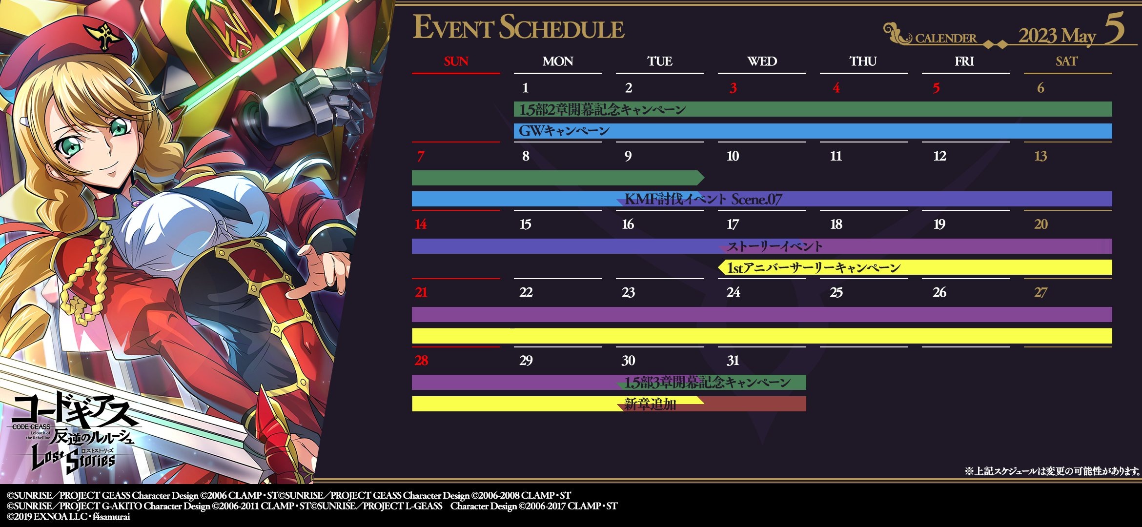 【I/A/PC】 Code Geass 反逆的魯魯修 Lost Stories (7) 養生game | LIHKG 討論區