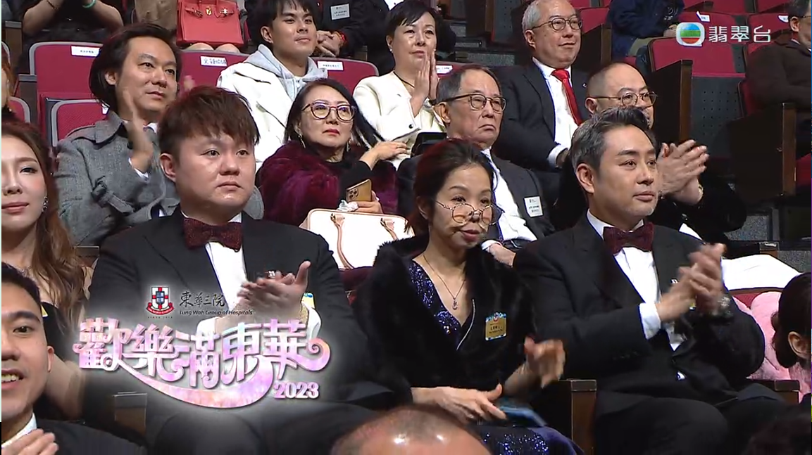 [TVB] 歡樂滿東華2023 | LIHKG 討論區