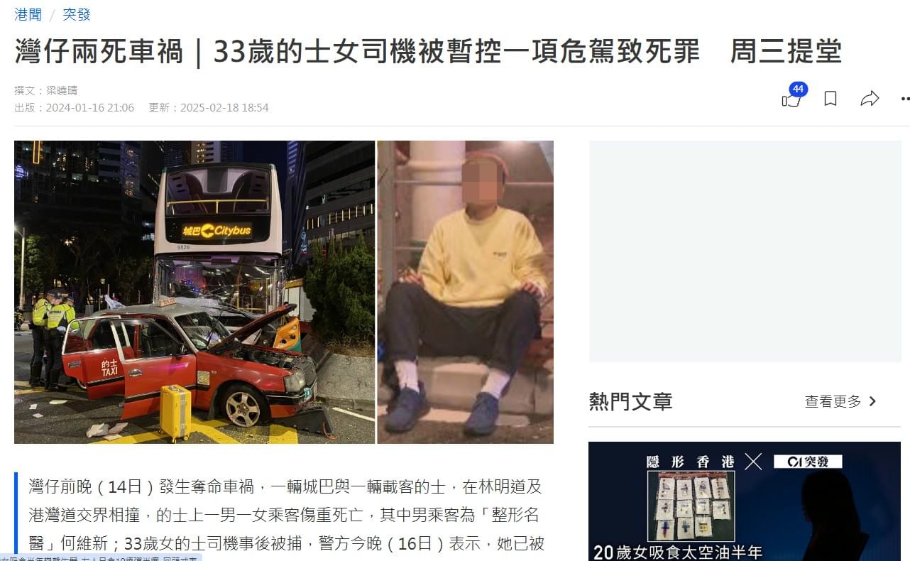 港人偶遇GenZ女的士司機！ 21歲失業「膽粗粗試吓揸的士」 | LIHKG 討論區