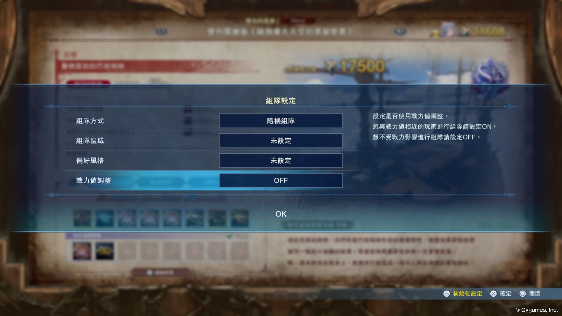 [PS/PC] 碧藍幻想 Relink (6) | LIHKG 討論區