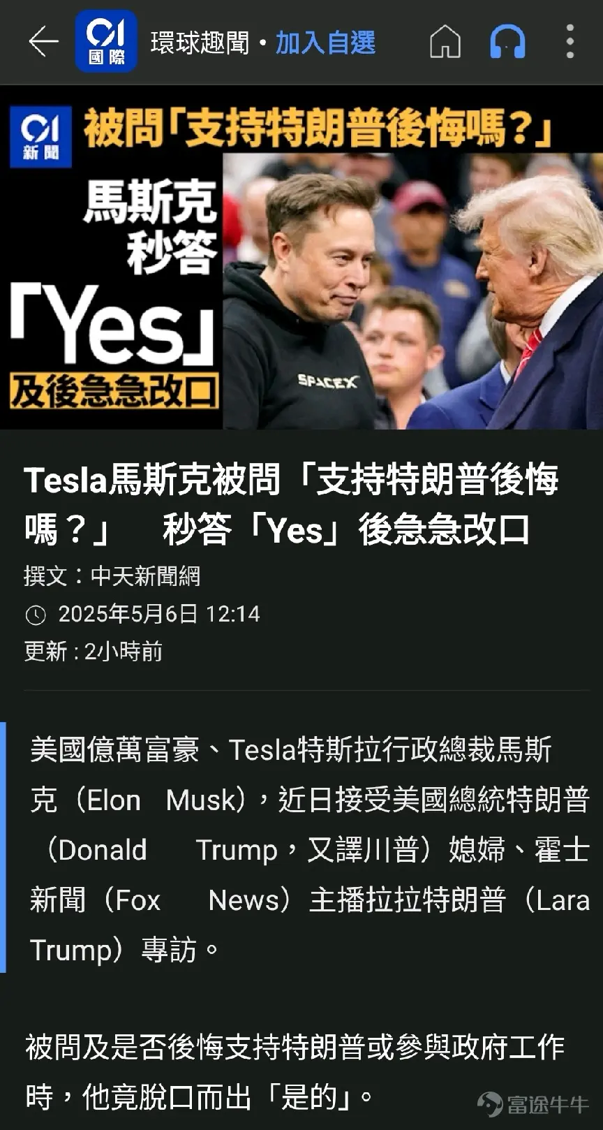 $TSLA 守喪區（34） | LIHKG 討論區