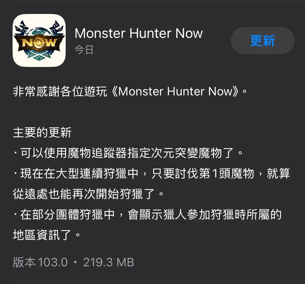 [A/I] Monster Hunter Now (80)七月中刷錢&七月尾溟波龍 | LIHKG 討論區