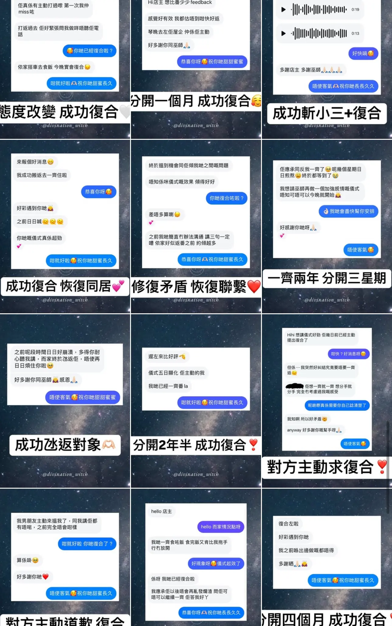 cls 分手復合都有巫師幫你 | LIHKG 討論區