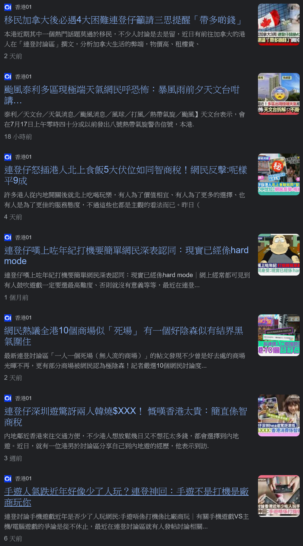 《鋼之鍊金術師》香港版，張天賦飾演愛德華。 | LIHKG 討論區