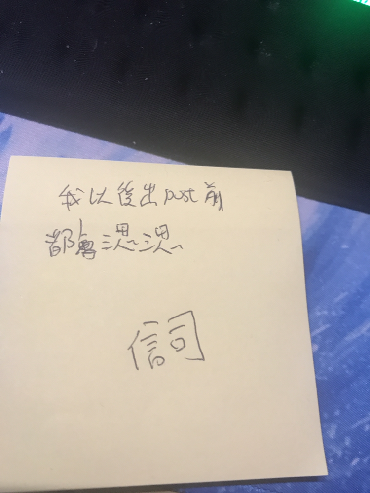 申請del post | LIHKG 討論區