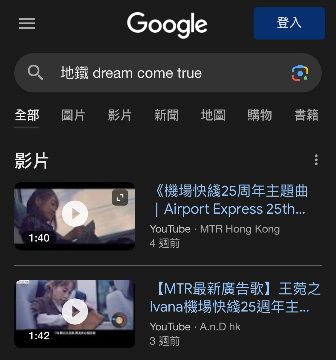 有冇人知mtr新歌叫咩名 | LIHKG 討論區