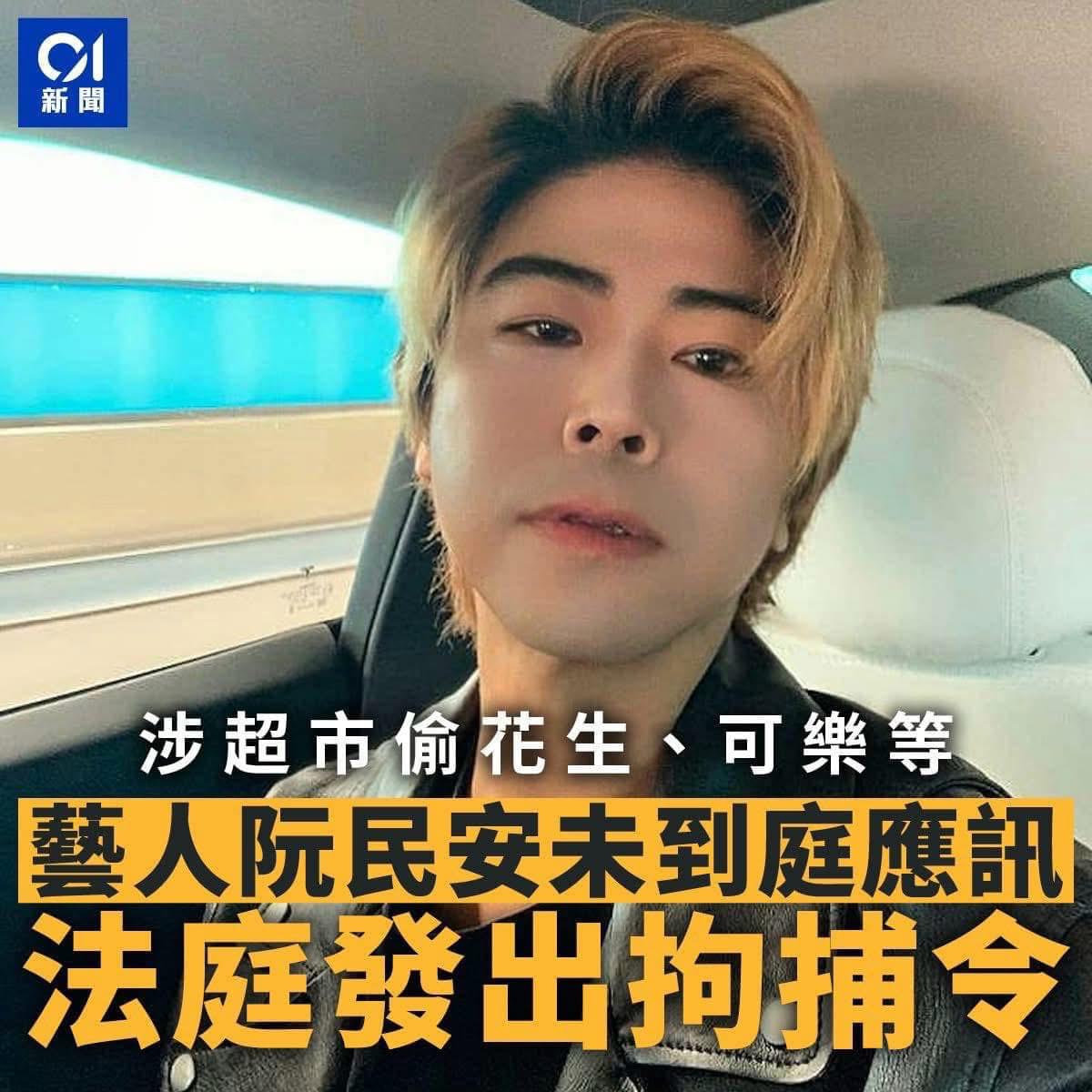 無人講Tommy老師俾法庭出拘捕令？ | LIHKG 討論區