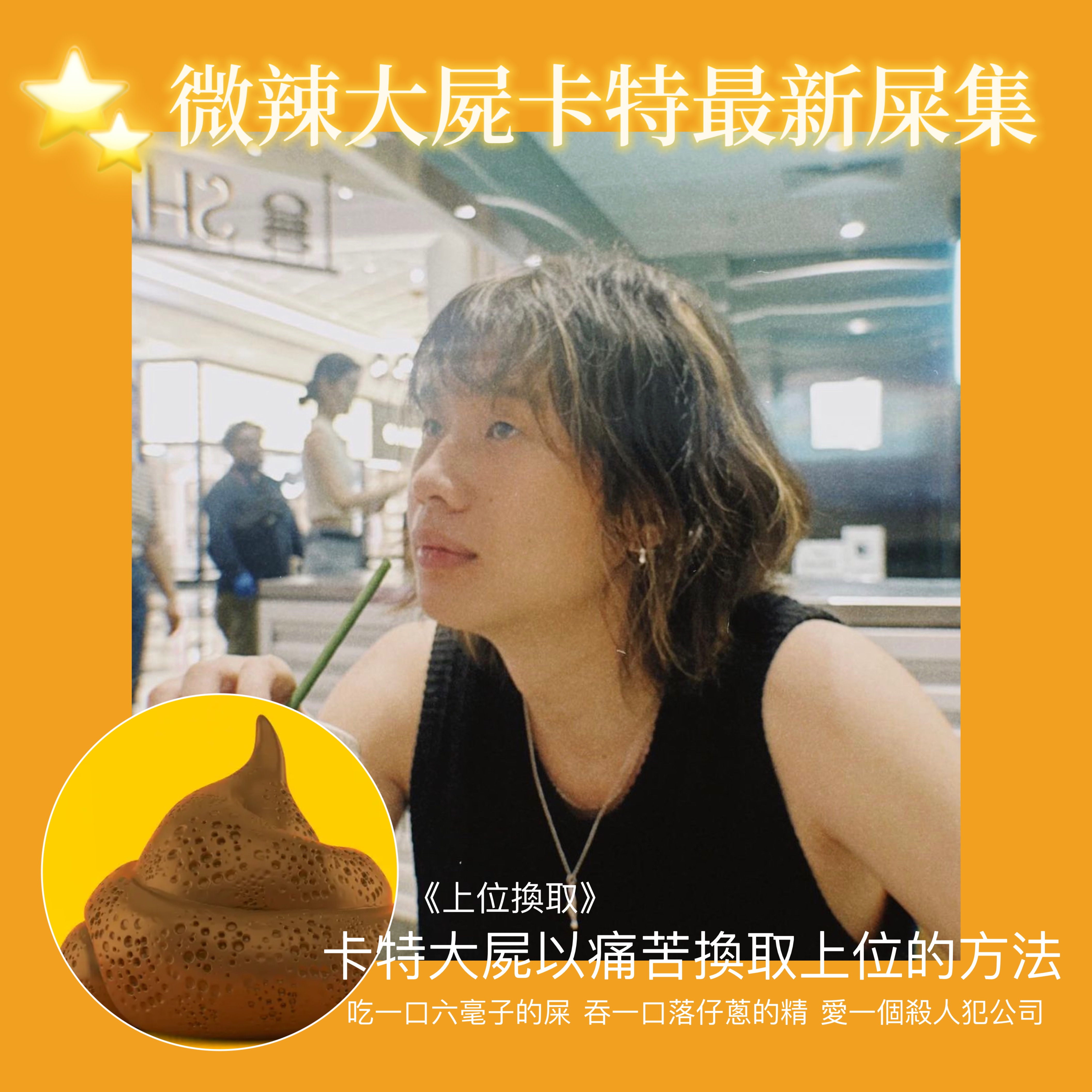 微辣前員工啊Jane真係走左？(15) | LIHKG 討論區