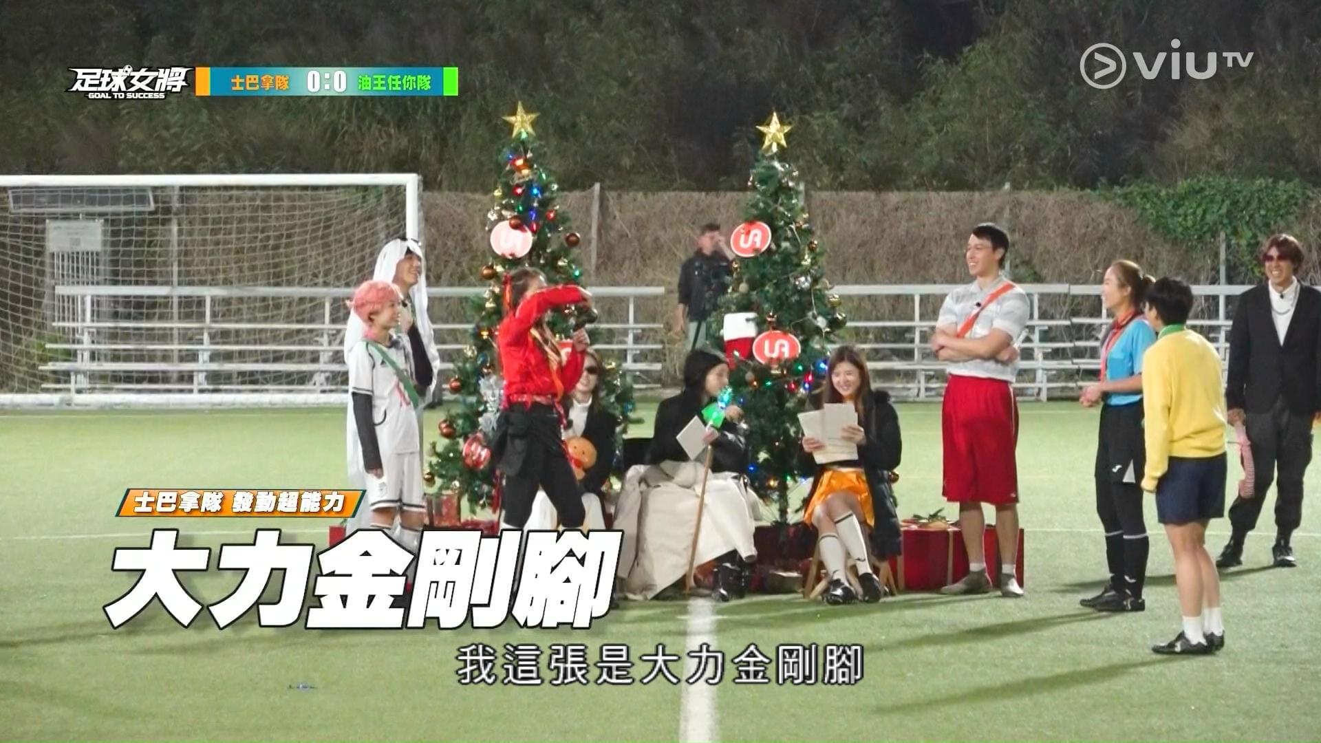 [ViuTV]螢花女子足球隊 YFFC x 真人騷足球女將 討論區 (15) | LIHKG 討論區