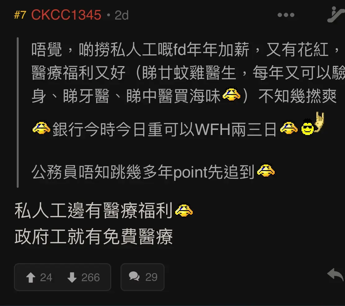 香港人再唔減薪，真係會一齊死 | LIHKG 討論區