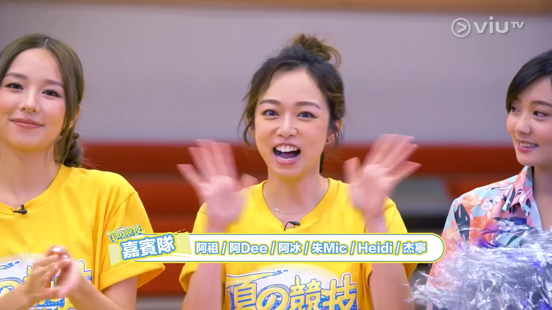 [ViuTV] 《全星暑假 - 夏の競技》 逢星期四晚21:30 | LIHKG 討論區