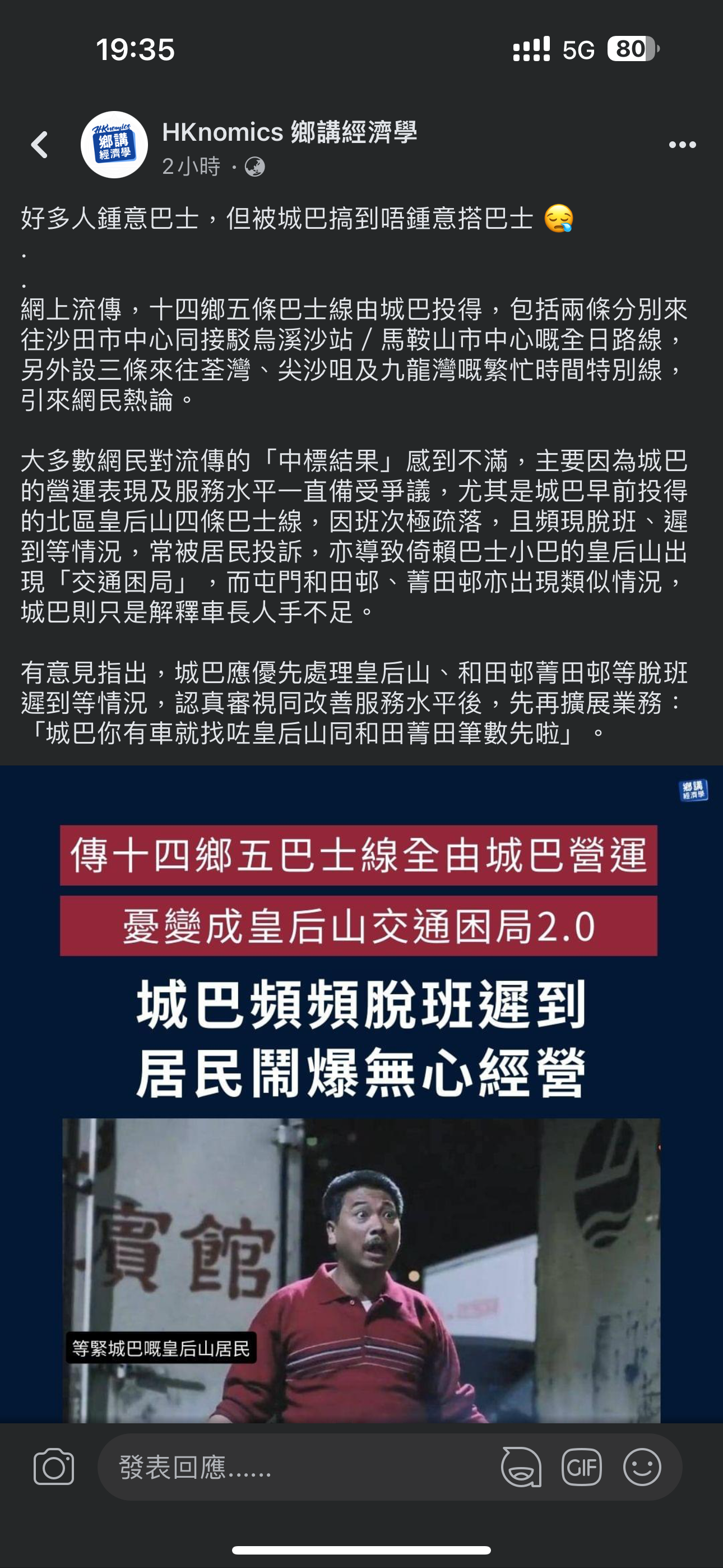 [2023 51] 連登巴膠關注屎水找數進度專區 Lihkg 討論區