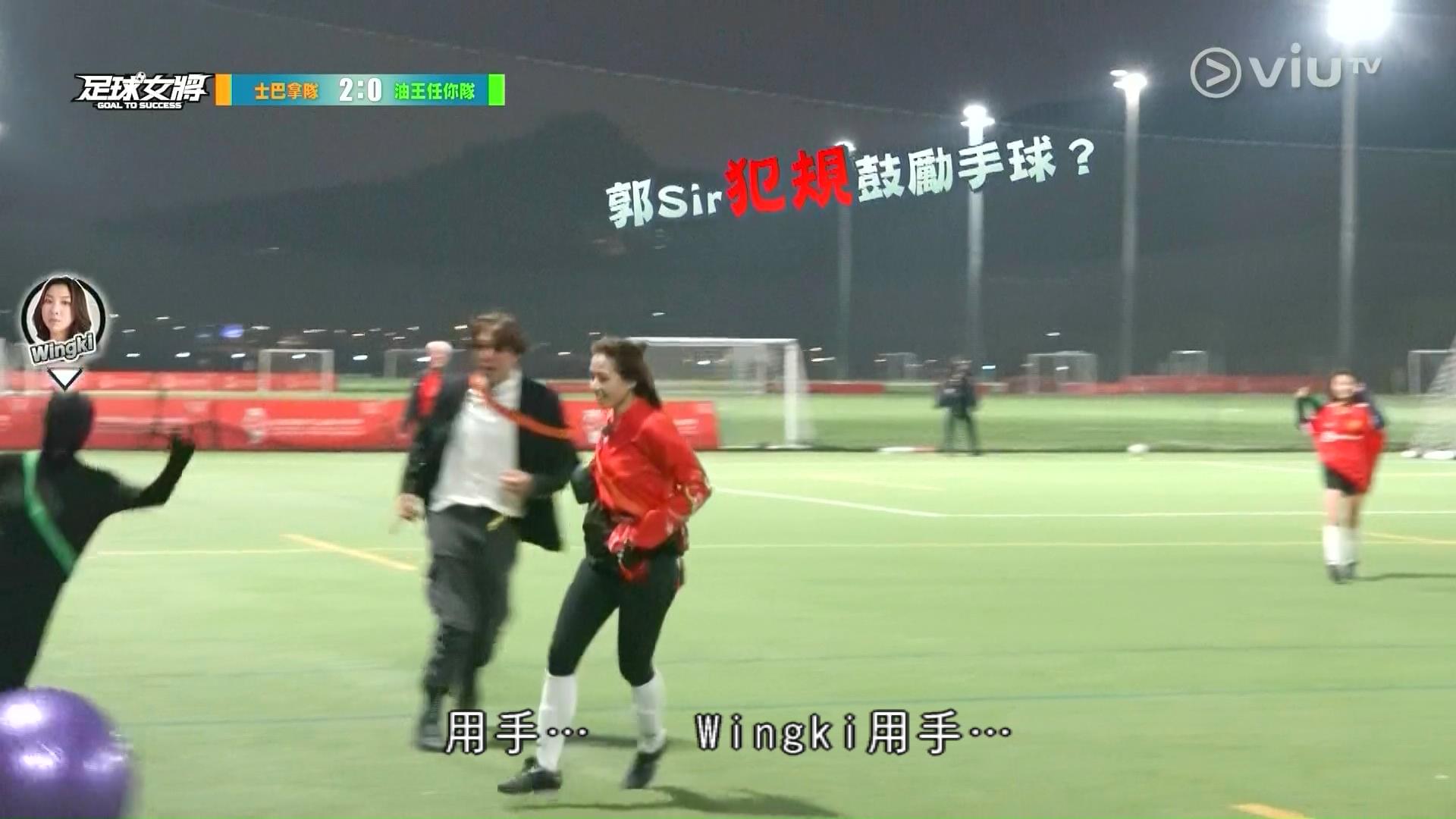 [ViuTV]螢花女子足球隊 YFFC x 真人騷足球女將 討論區 (15) | LIHKG 討論區