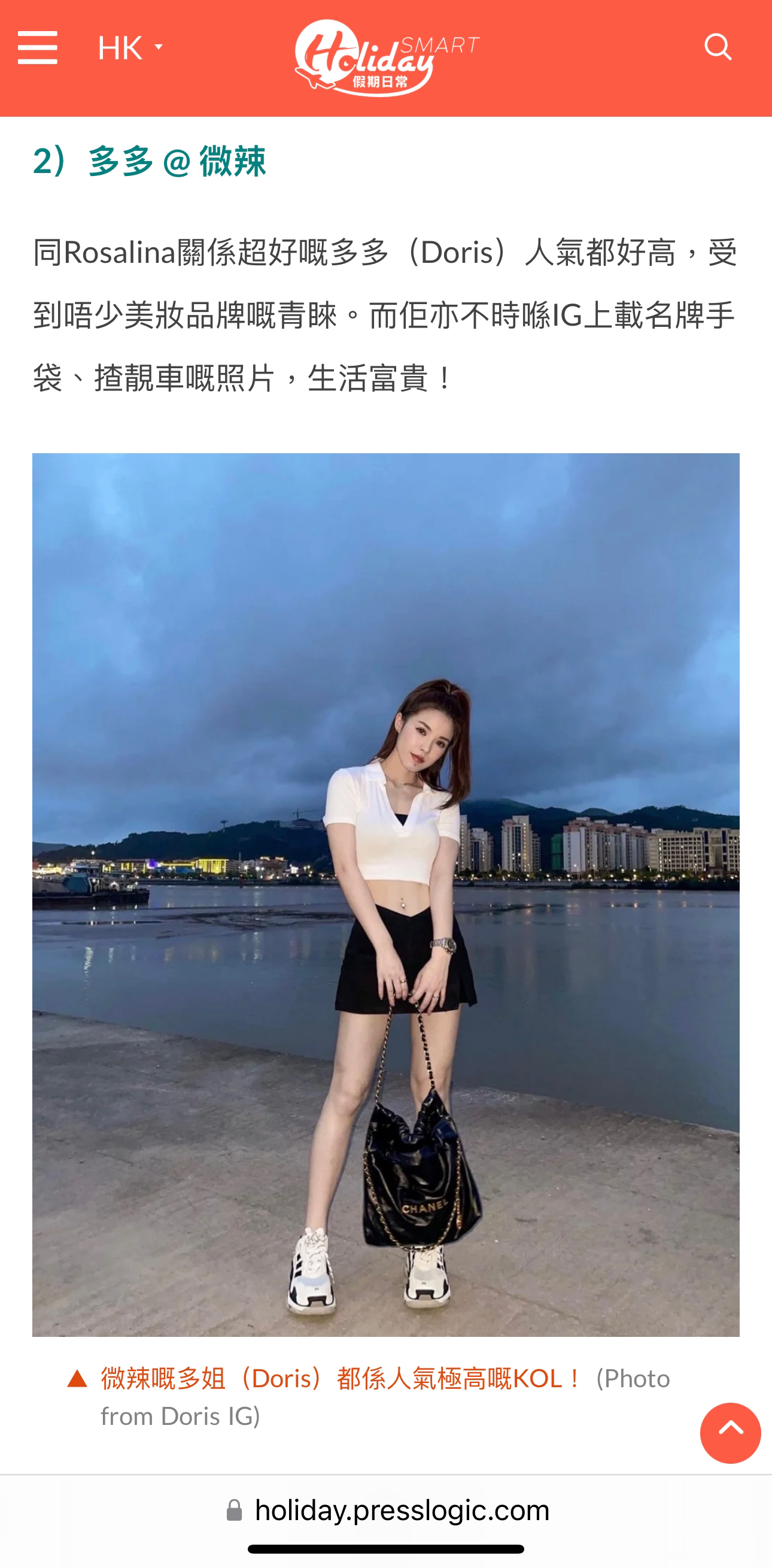 微辣前員工啊Jane真係走左？(17) | LIHKG 討論區