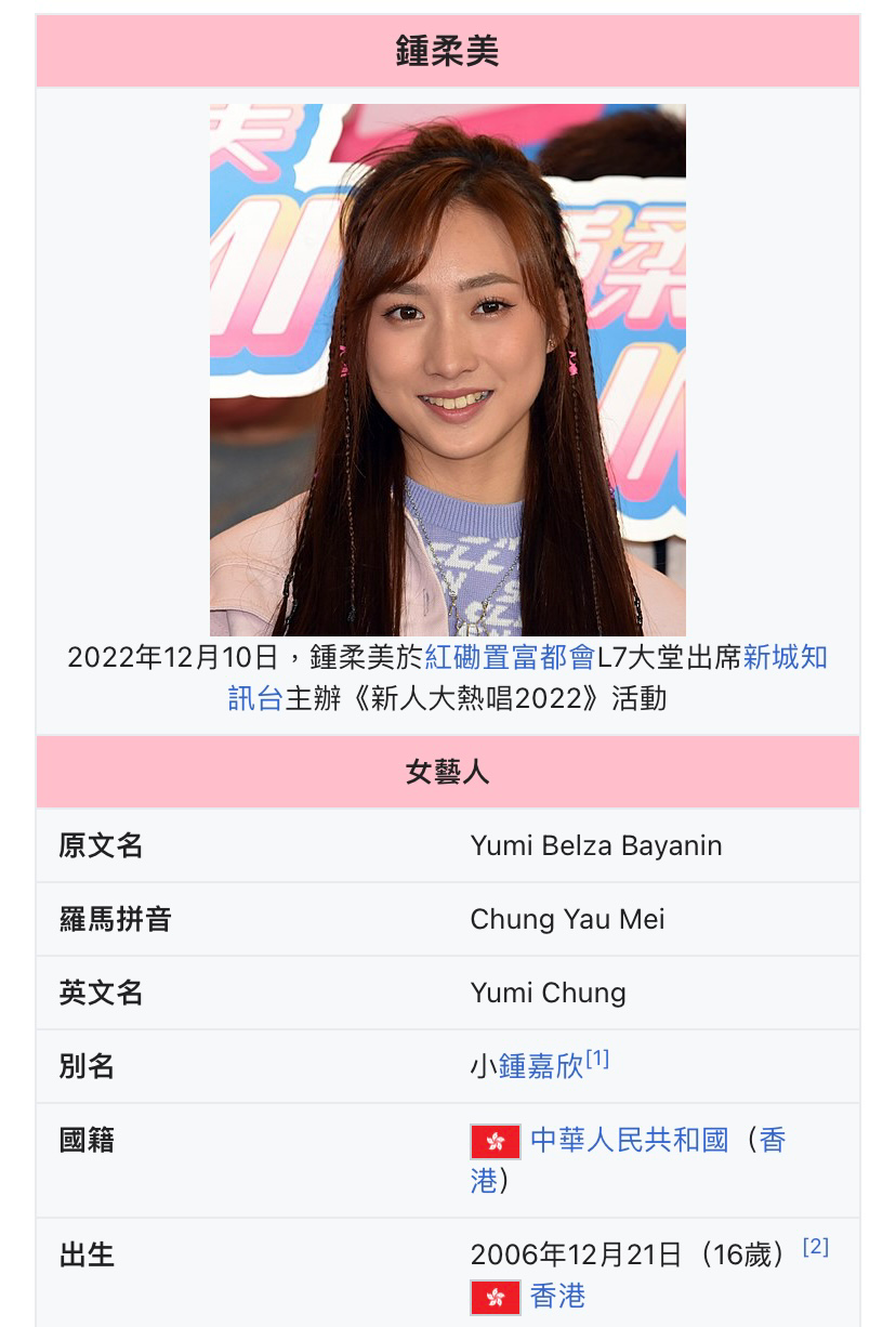 成個電影業畀Yumi搞彎晒喇! | LIHKG 討論區