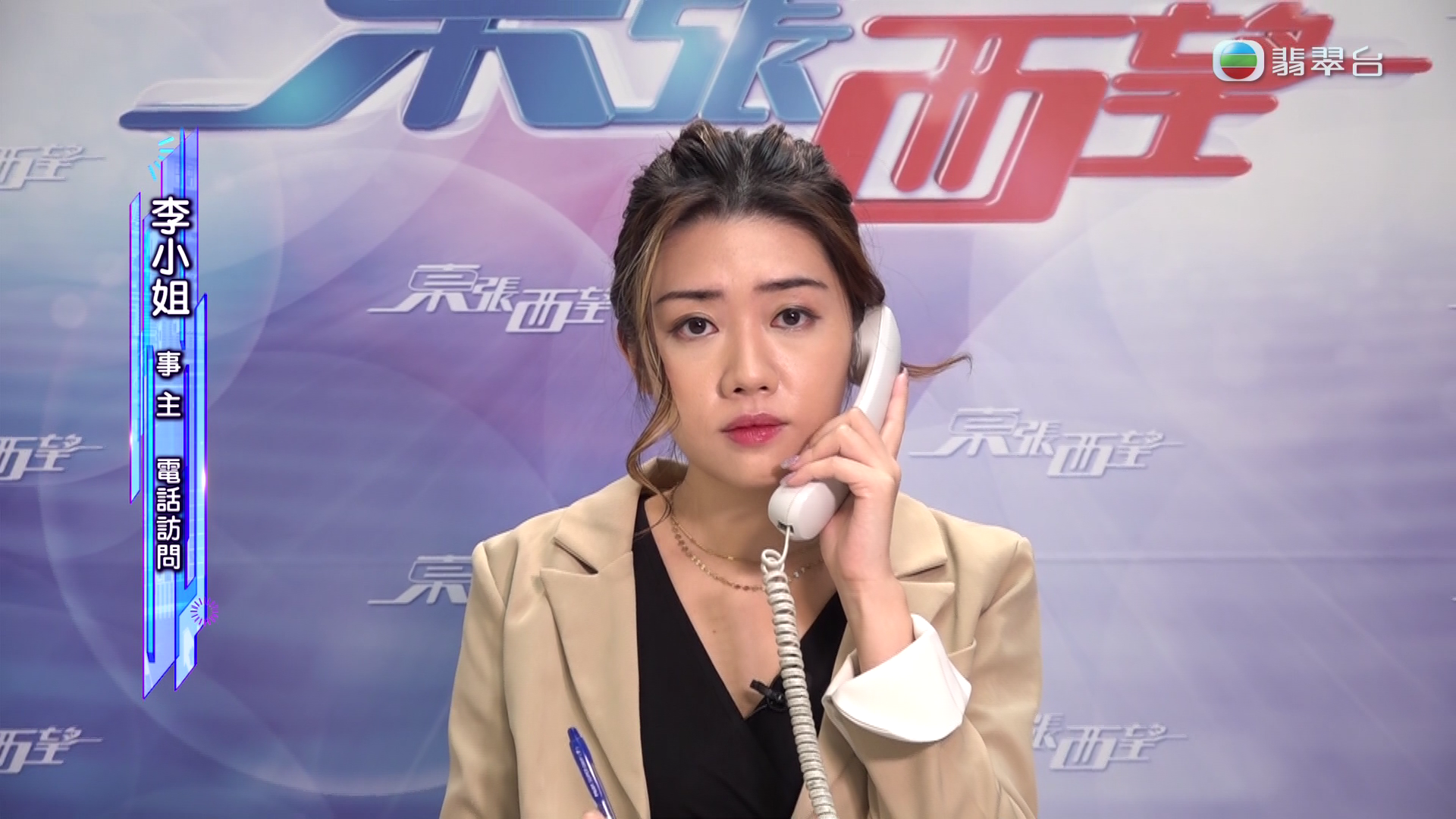 [TVB] 東張西望討論區 (117) | LIHKG 討論區