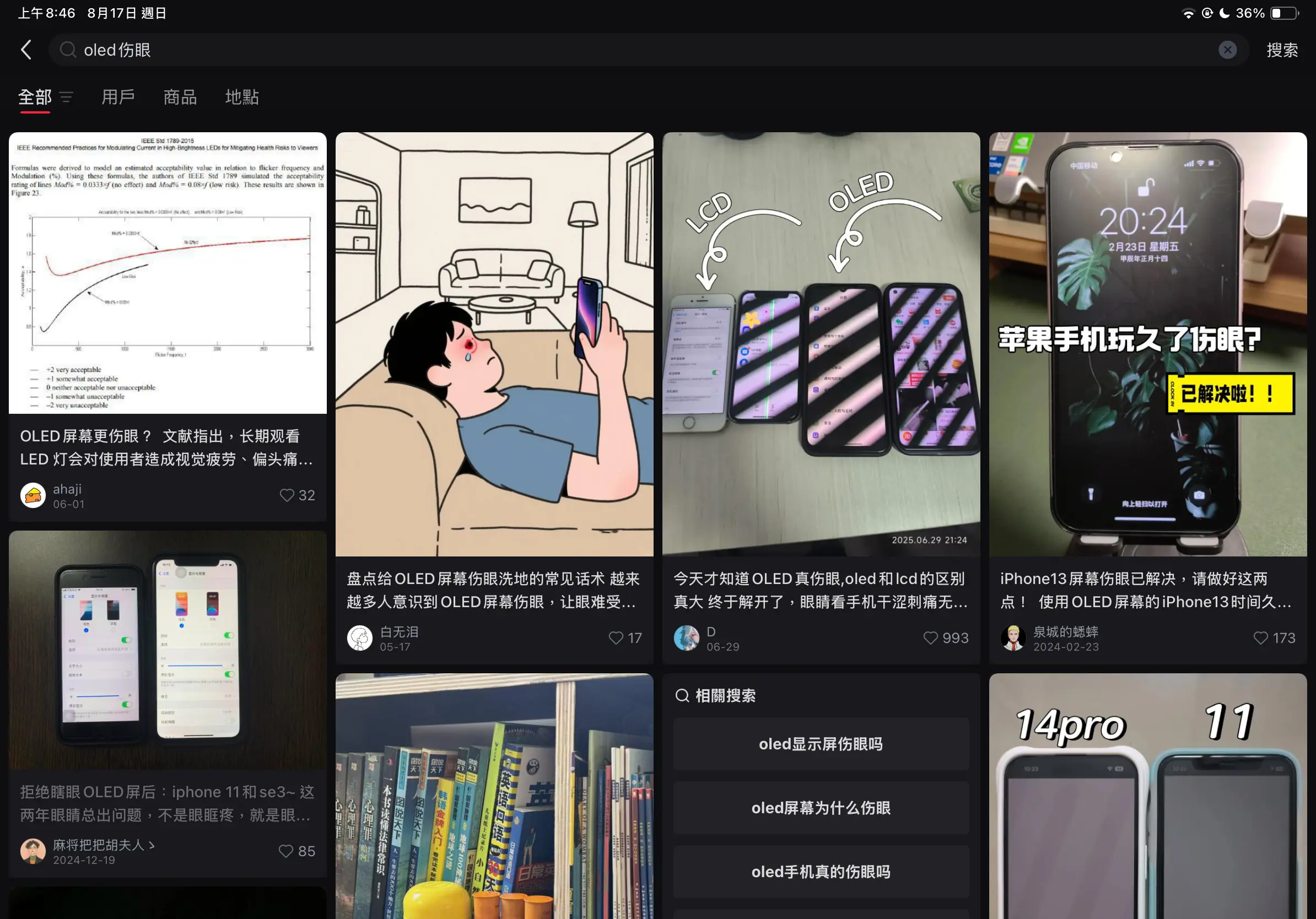 有冇人仲用緊LCD MON手機 | LIHKG 討論區