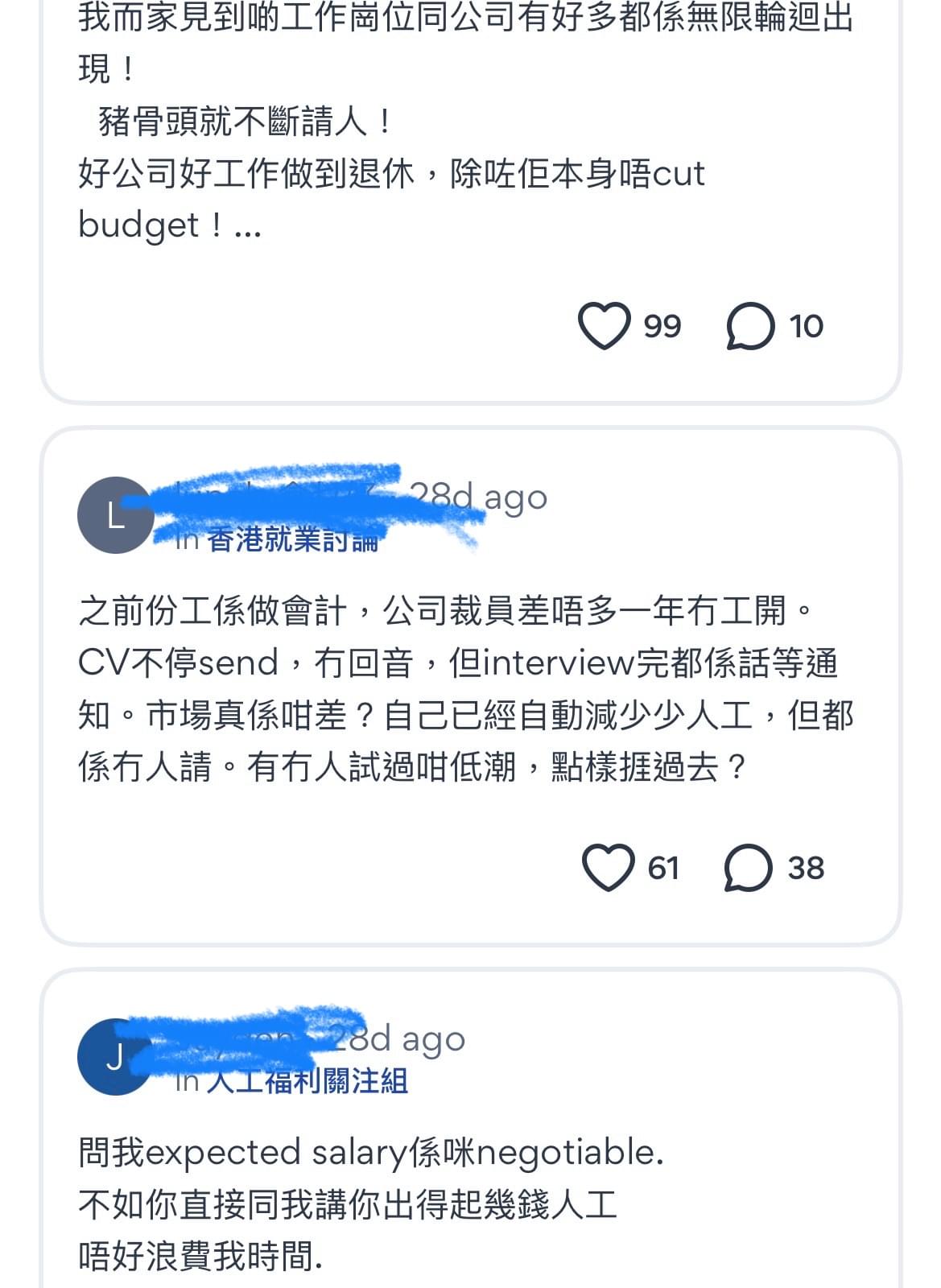 當「send CV已成習慣」 | LIHKG 討論區