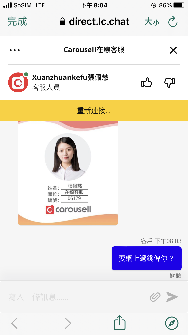 「見疑即報」carousell 要收賣家錢$5000 | LIHKG 討論區
