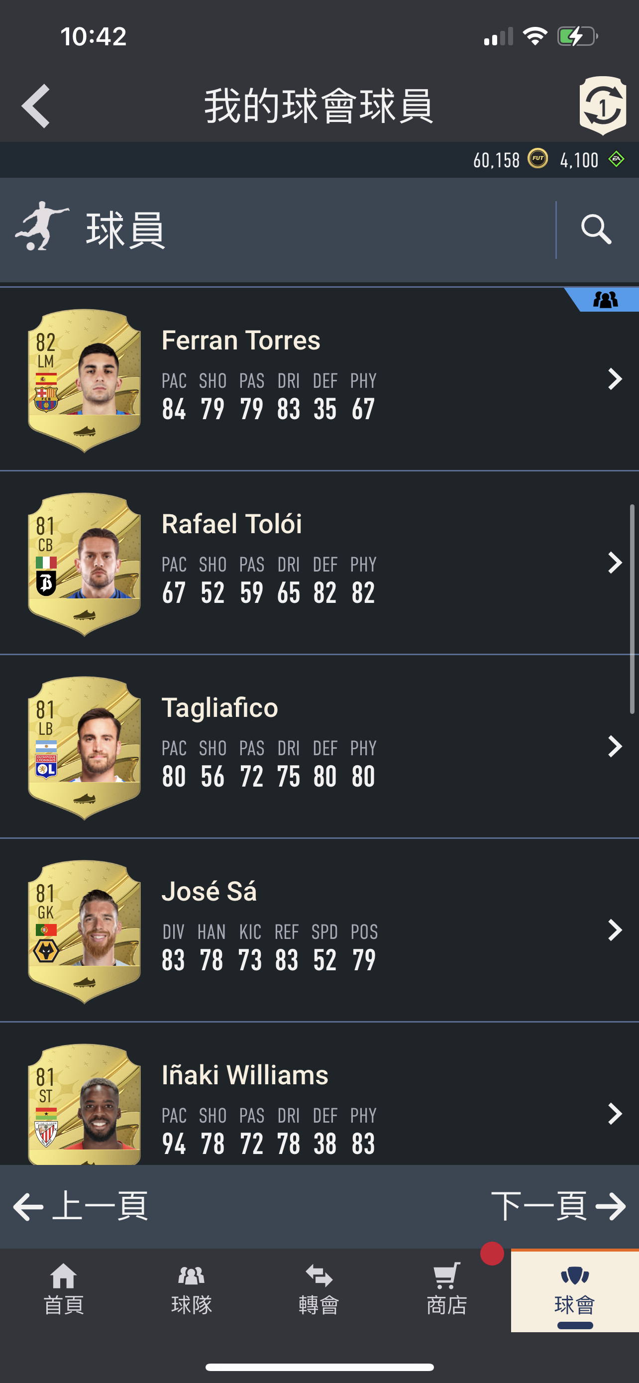 FIFA23 Ultimate Team討厭區(148) sorry, did I make you anxious? | LIHKG 討論區