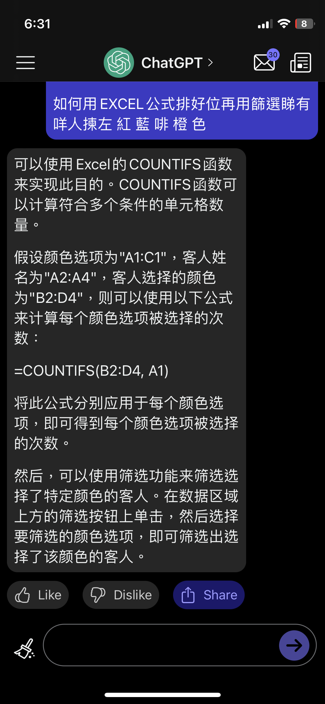 求excel 達人指導 | LIHKG 討論區