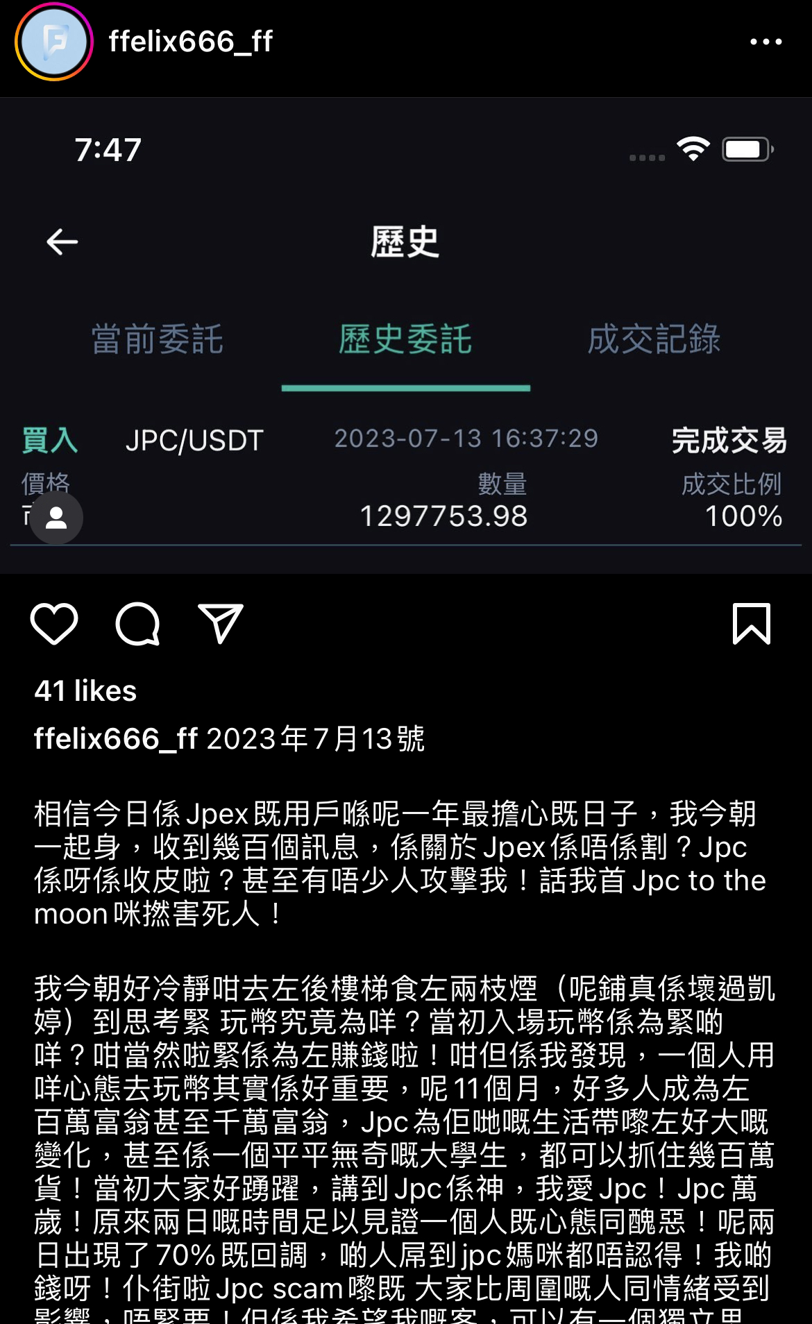 林作入$50萬JPC | LIHKG 討論區