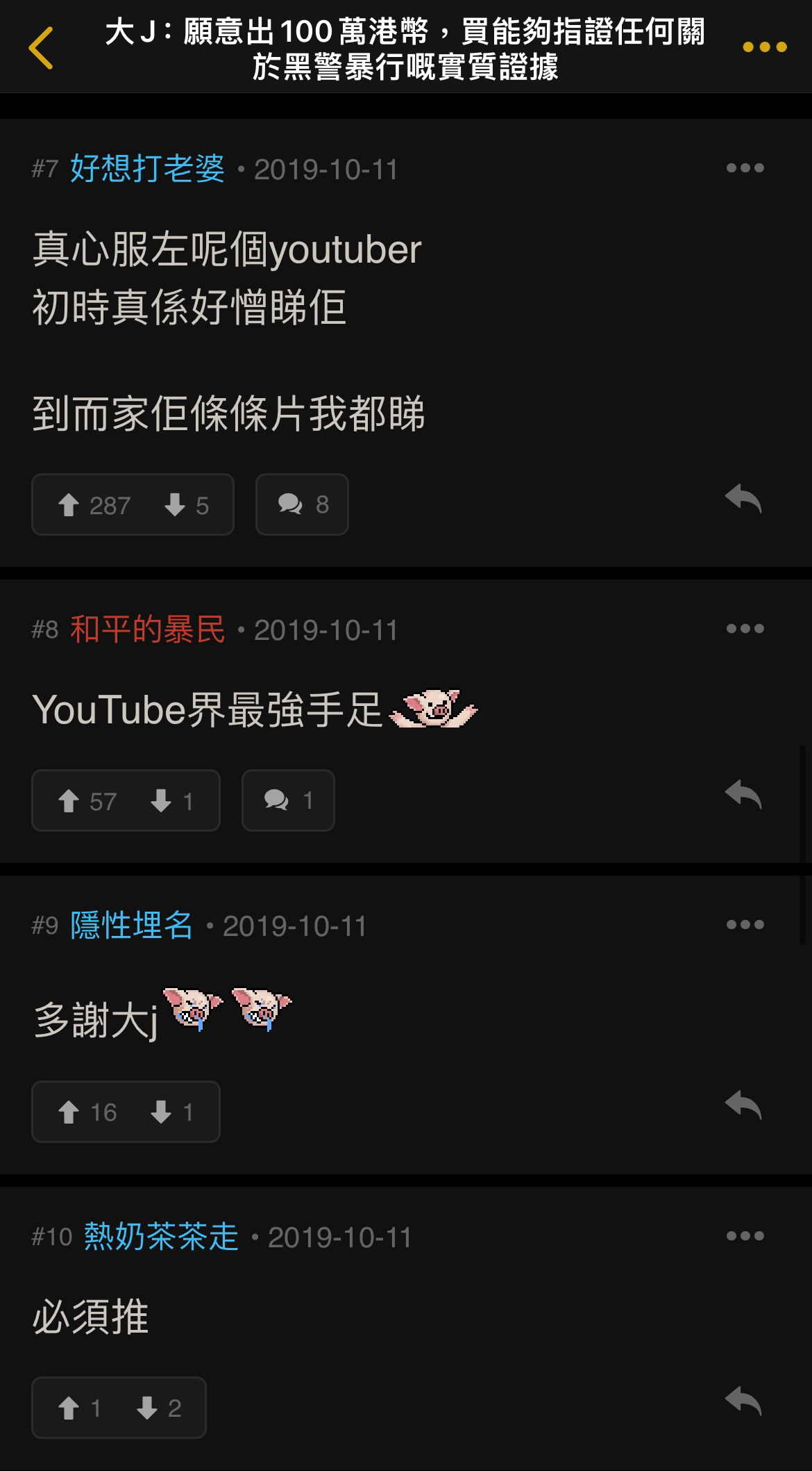 大J：連登仔係on9 | LIHKG 討論區