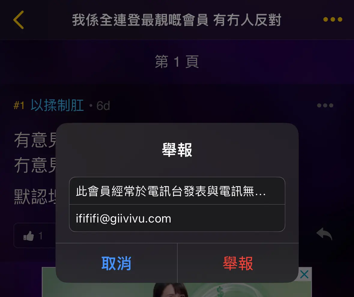 唔小心發現咗連登有個嚴重Bugs大漏洞呀! | LIHKG 討論區