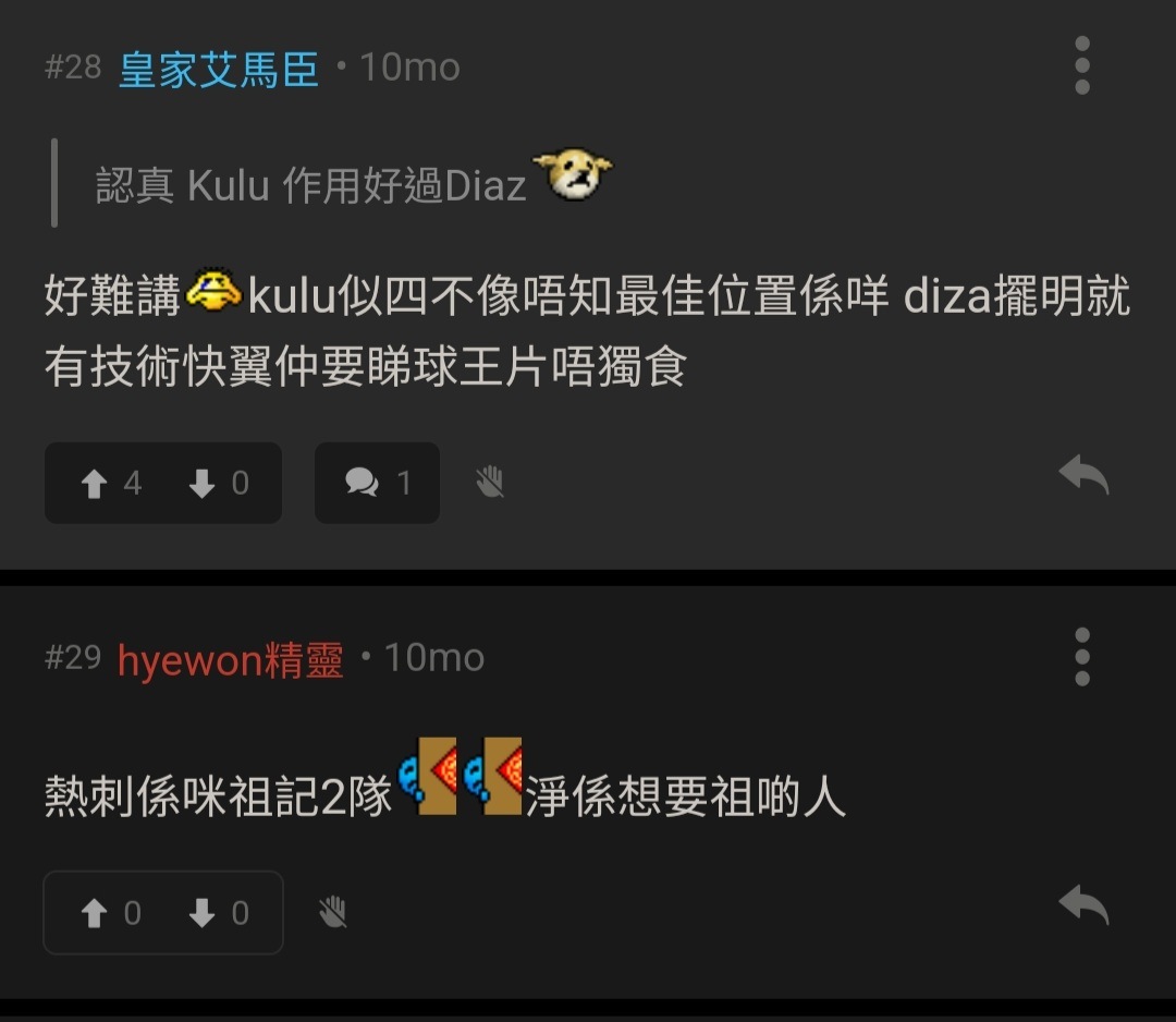 [COYS - 反熱刺神鋒列查利臣既都係傻仔黎！] 熱刺球迷吹水區447 | LIHKG 討論區