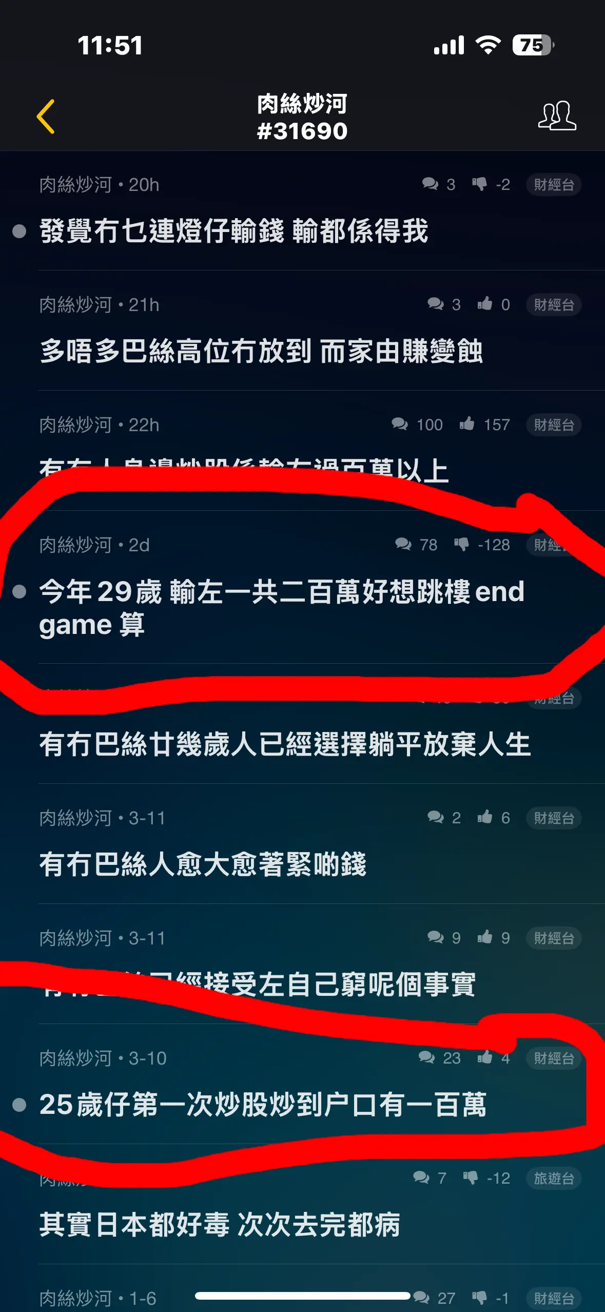 各位！！！我諗我玩完啦！！再見啦！！！ | LIHKG 討論區