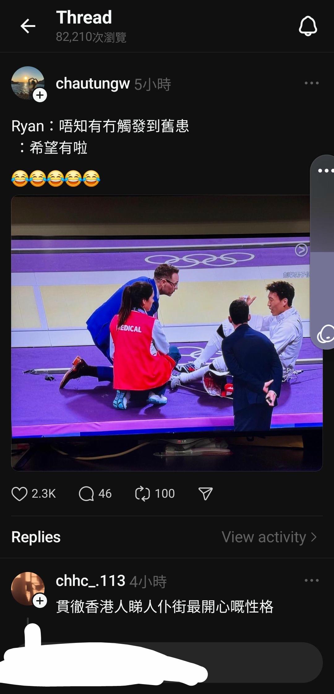 巴黎奧運 香港運動員暨綜合討論區(47) | LIHKG 討論區