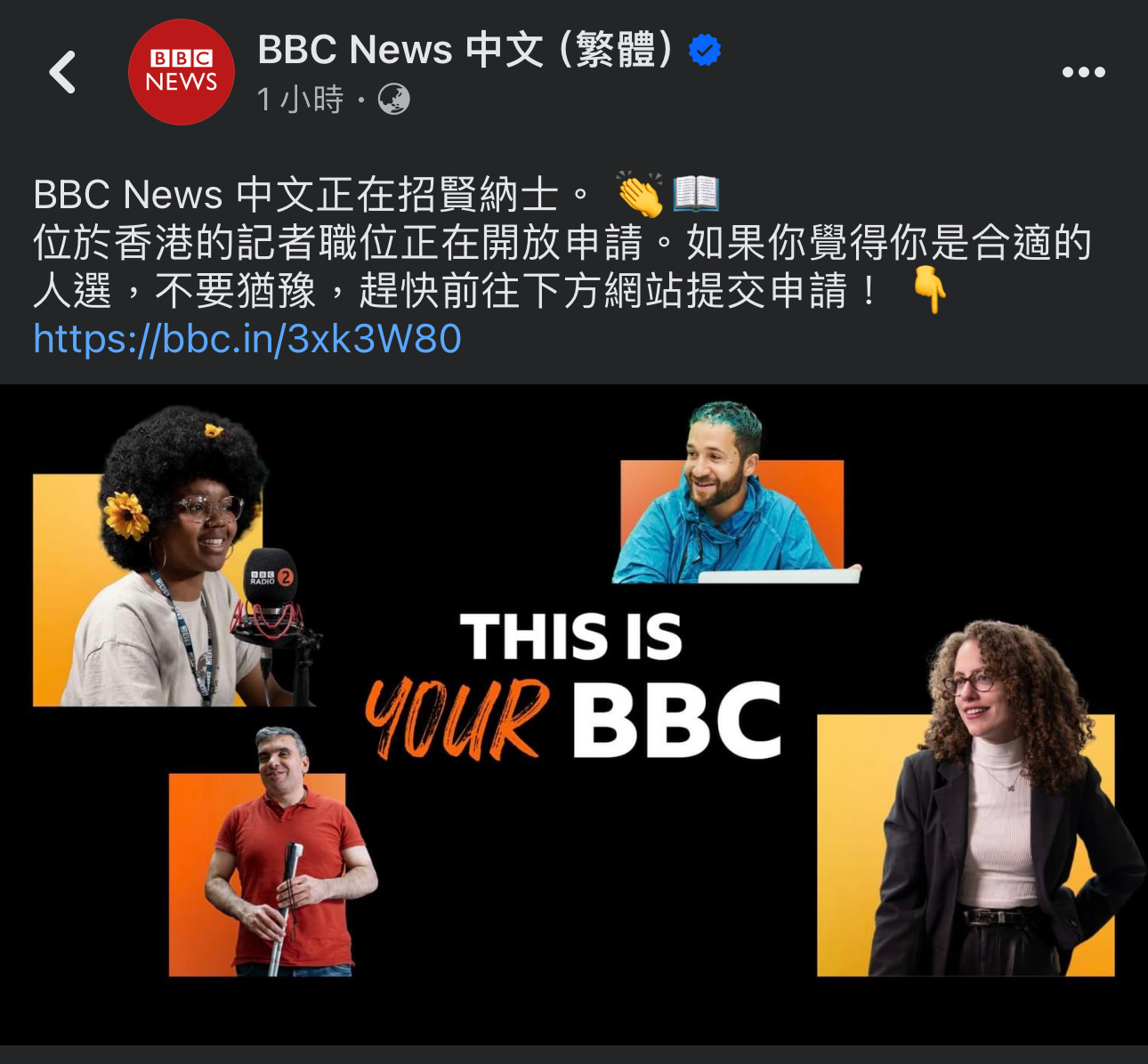 BBC出post請香港記者 網民：堪比戰地記者 瘋了才去香港當記者 | LIHKG 討論區