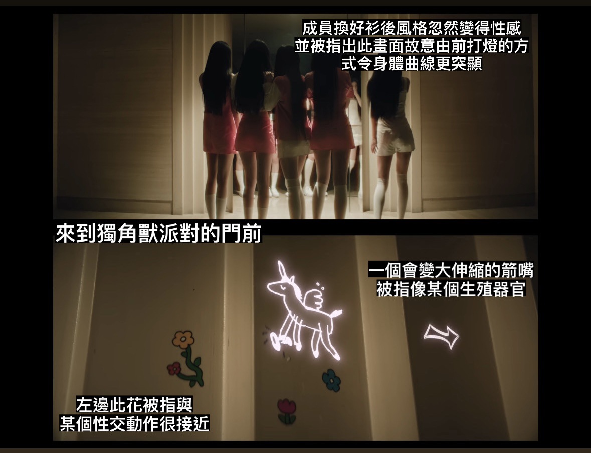 Illit首出道歌啲性喑示誇張到[2] | LIHKG 討論區