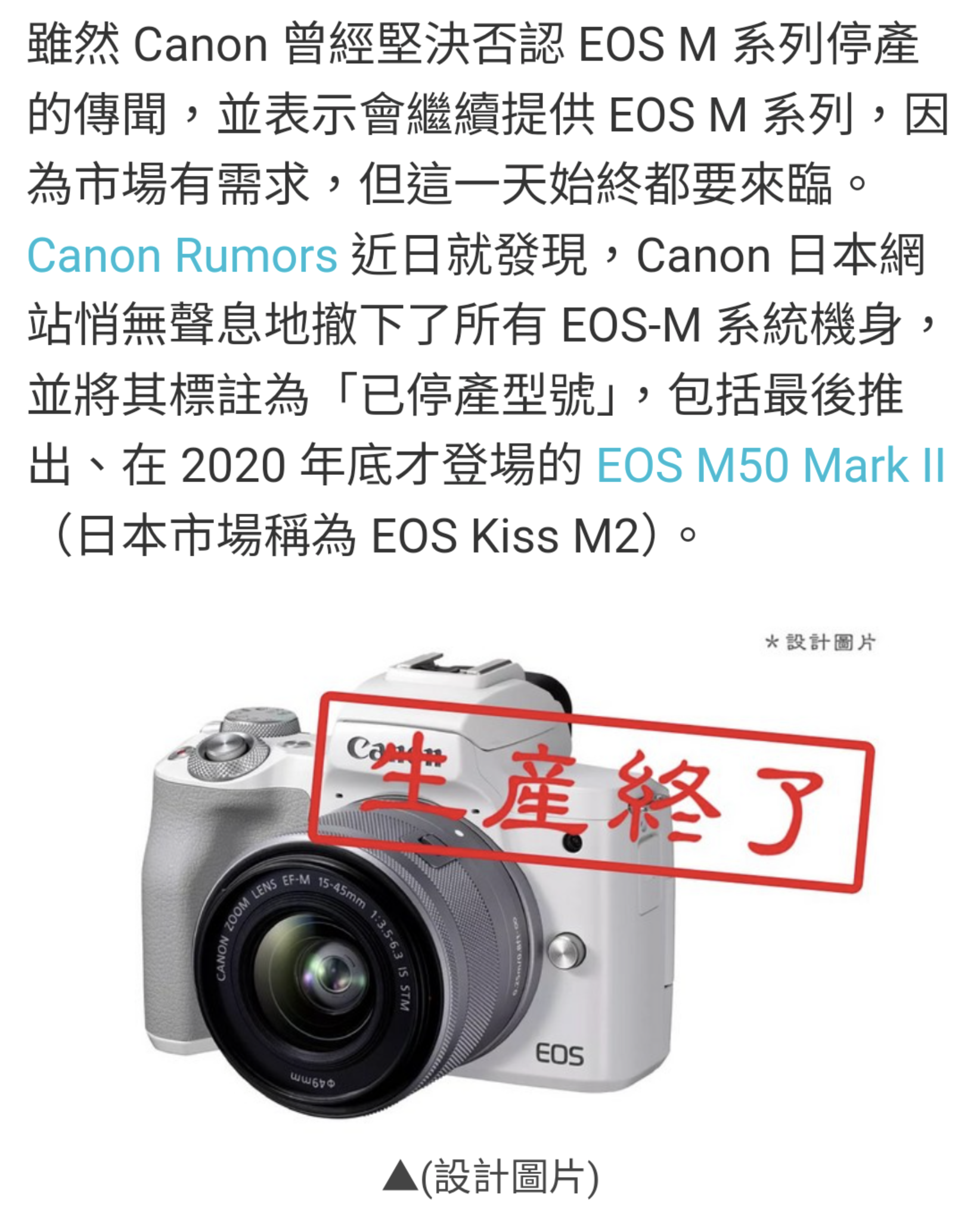 [皮已收]CANON EOS-M系列正式停產 | LIHKG 討論區