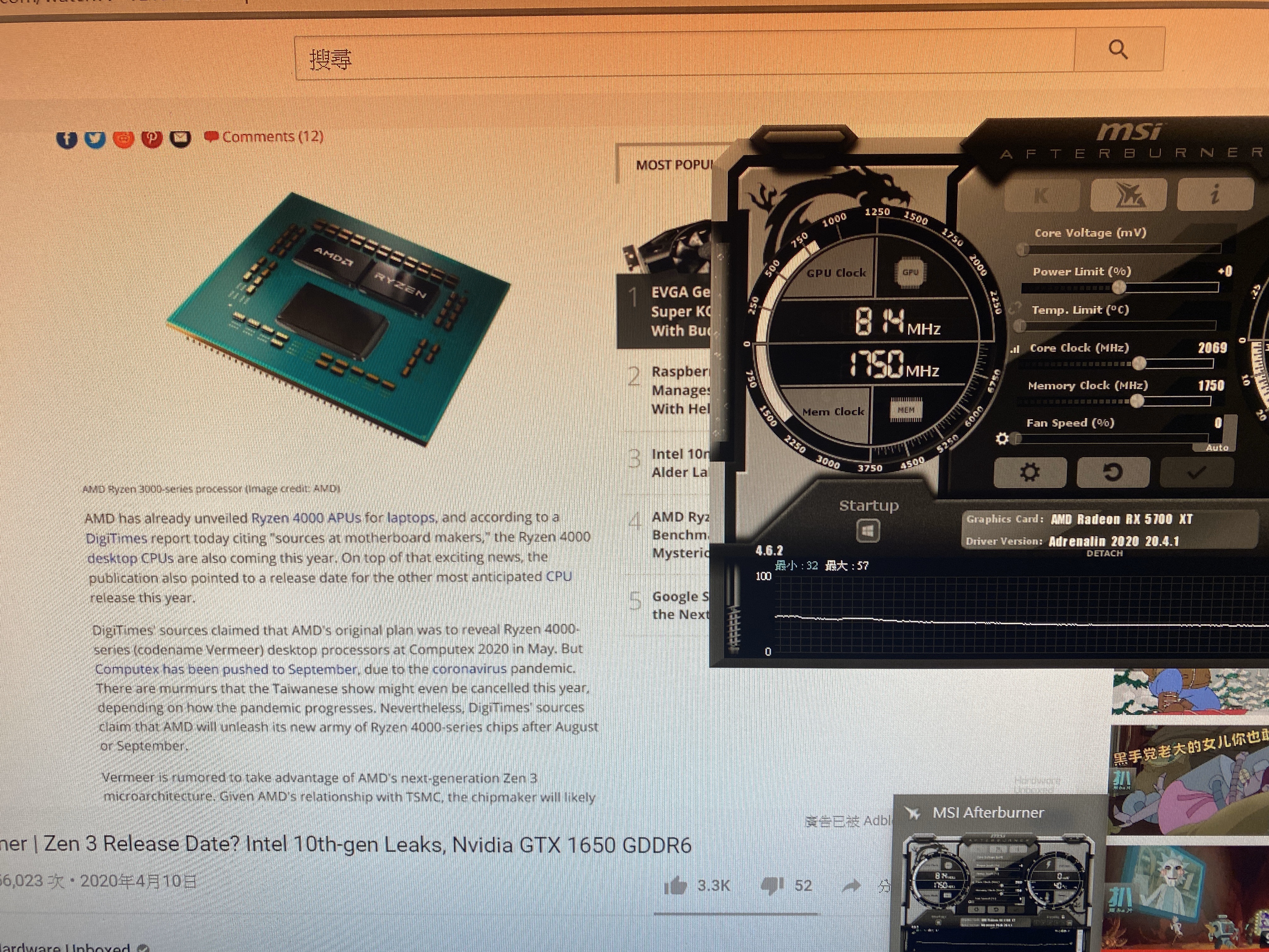 amd cpu&gpu 討論post #43 睇#1&有時間幫手填表 | LIHKG 討論區