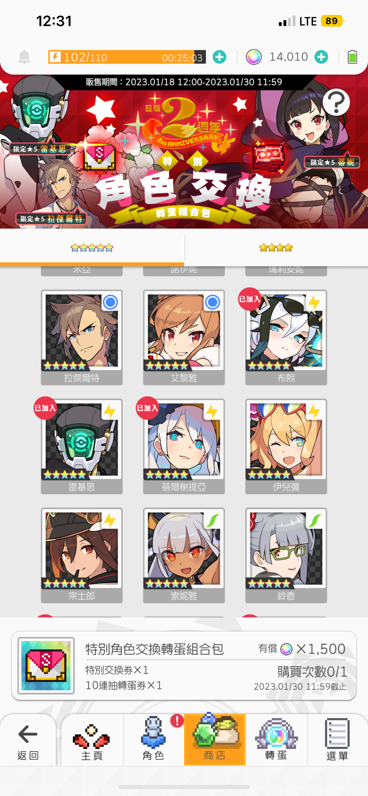 [I/A] World Flipper 彈射世界(TW) (102) | LIHKG 討論區