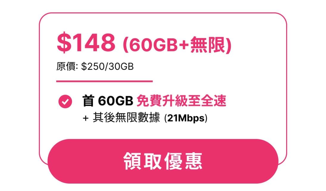 4.5g 42mbps其實夠唔夠用 | LIHKG 討論區